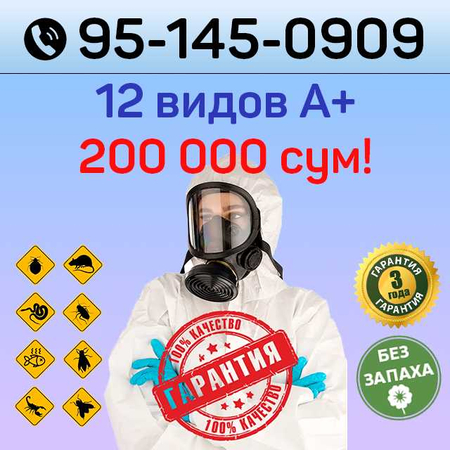 Dezinfeksiya 50% chegirma!* 24soat