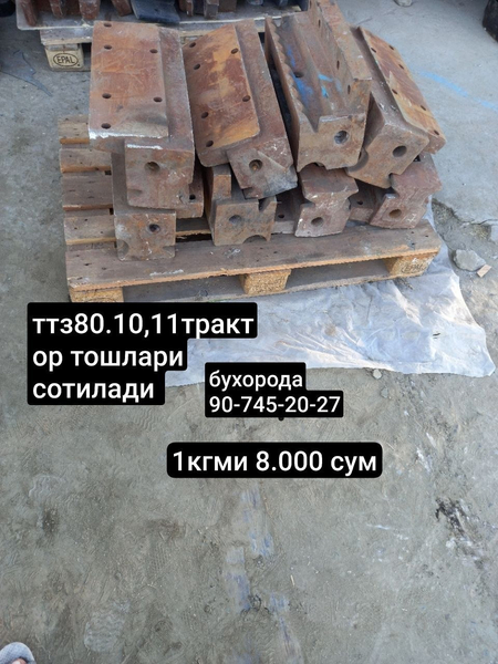 Хачир тошлари сотилади