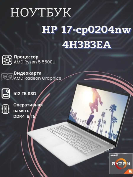 Hp 17 дюймов отличный компьютер б/у