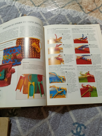 Книга для рукоделия
