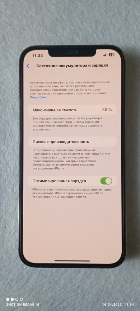 Айфон 12 про мах сотилади