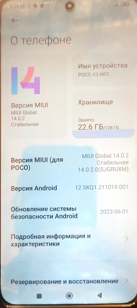 POCO X3 nfc global