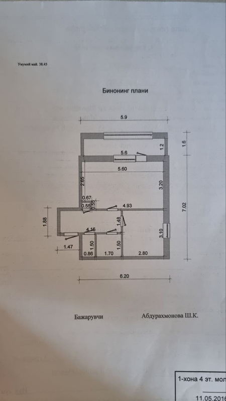 Продается 1 комнатная квартира.