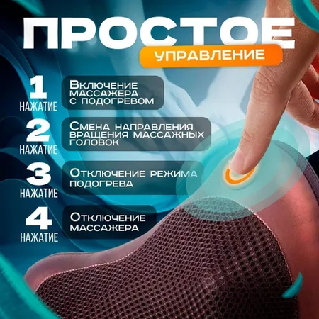 Массажер для шеи, тела для авто, офиса