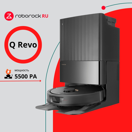 Робот пылесос roborock Q revo