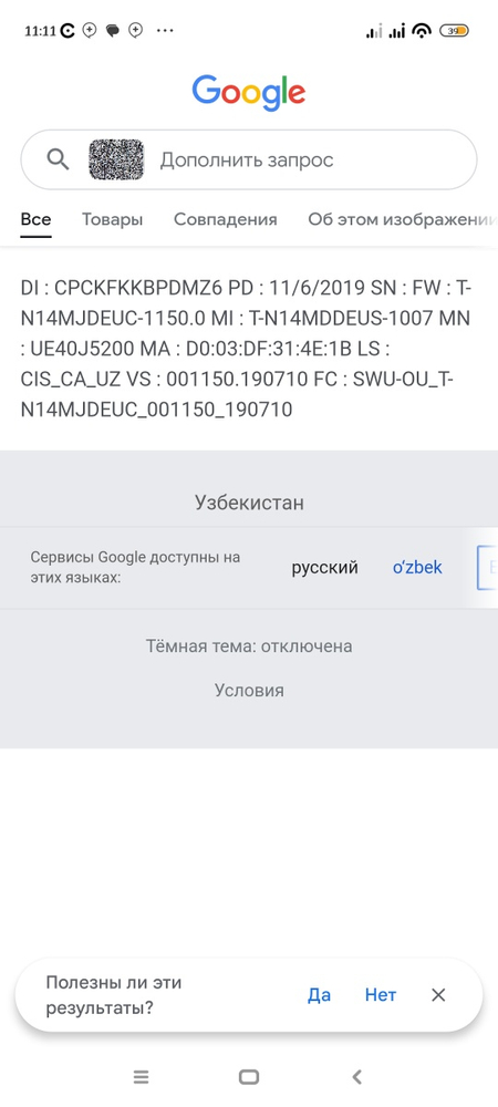 Телевизор Самсунг 43