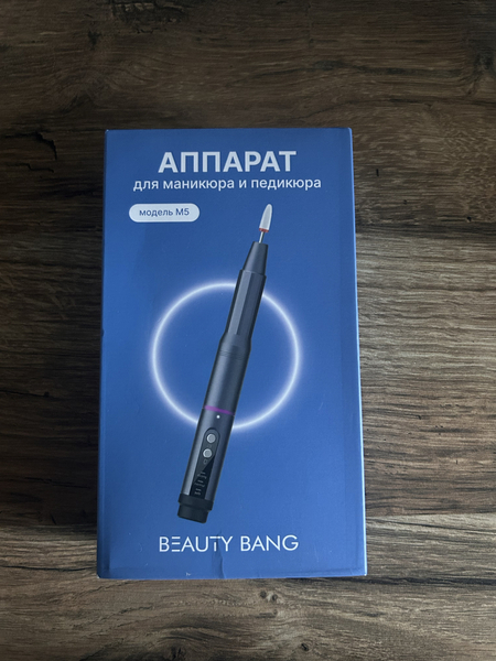 Аппарат для маникюра