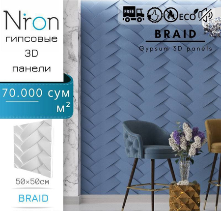 Niron Гипсовые 3Д панели | gips 3D panel | дизайн панель декор Ташкент