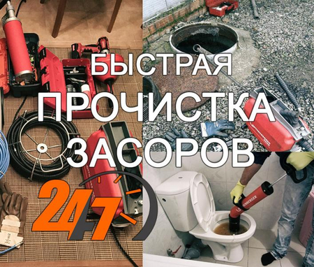 Канализация тозалаш хизмати Аппарат билан 24.7