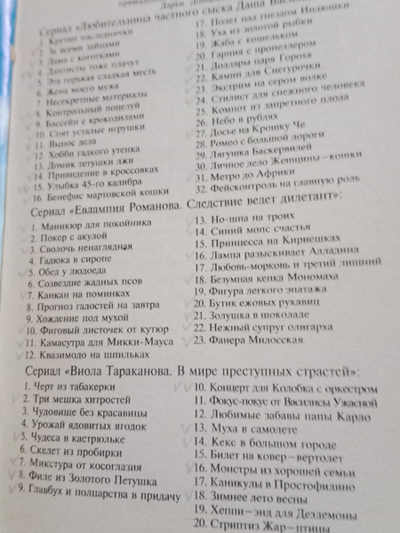 Книги для отдыха Донцовой и до.
