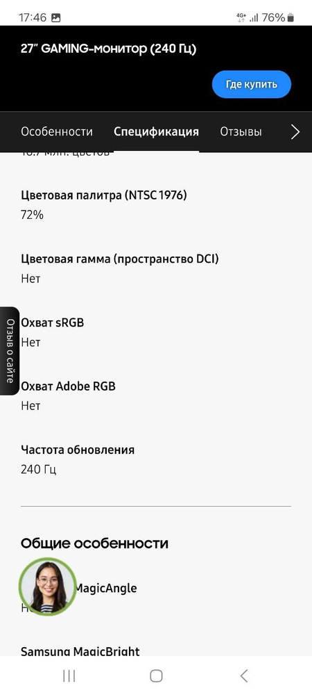 Монитор  Samsung  240  герц