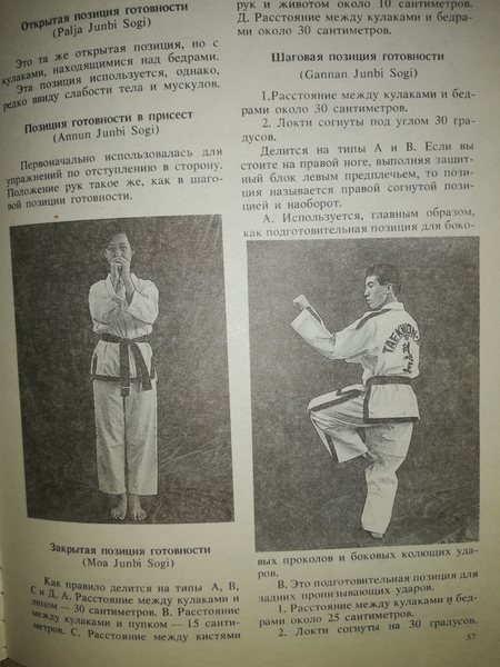 Книга про единоборства \\\