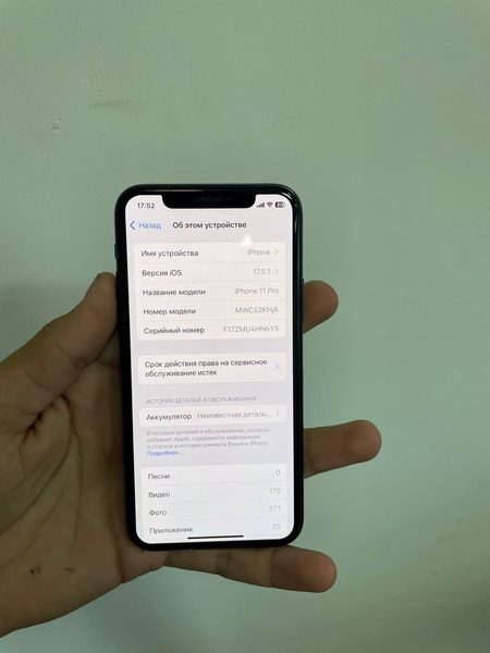 Iphone 11 pro srochna