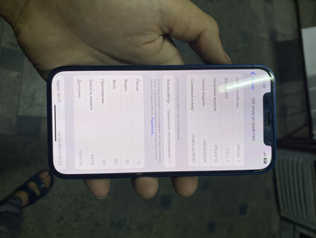 Iphone 12 srochny