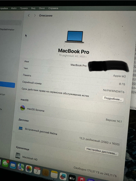 MacBook Pro 2022 13-дюймовый