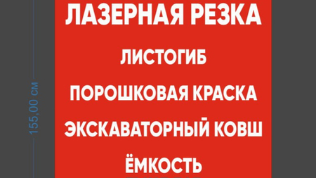 Лазерная резка листогиб порошковая краска