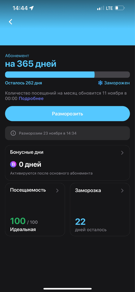 1FIT абонемент на 9 месяцев за 325000 сум/мес
