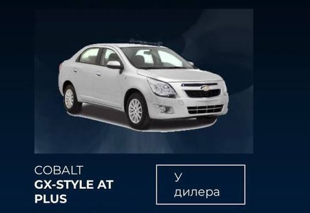 Cobalt sotiladi!!!