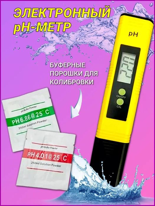 Ph metr ПШ метр для измерения кислотности щелочности воды