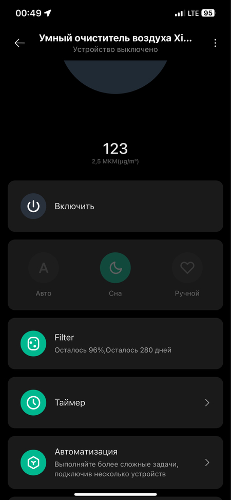 Умный очиститель воздуха Xiaomi Smart Air Purifier 4 Lite