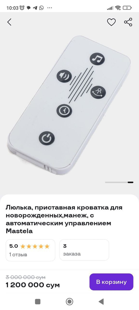 Продаётся люлька кроватка.