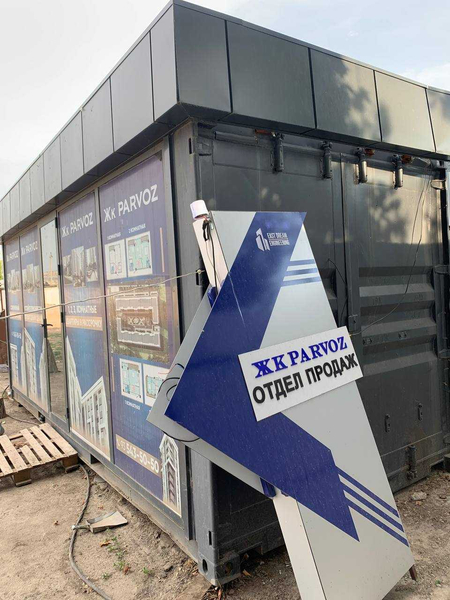 Контейнер для офиса, магазина