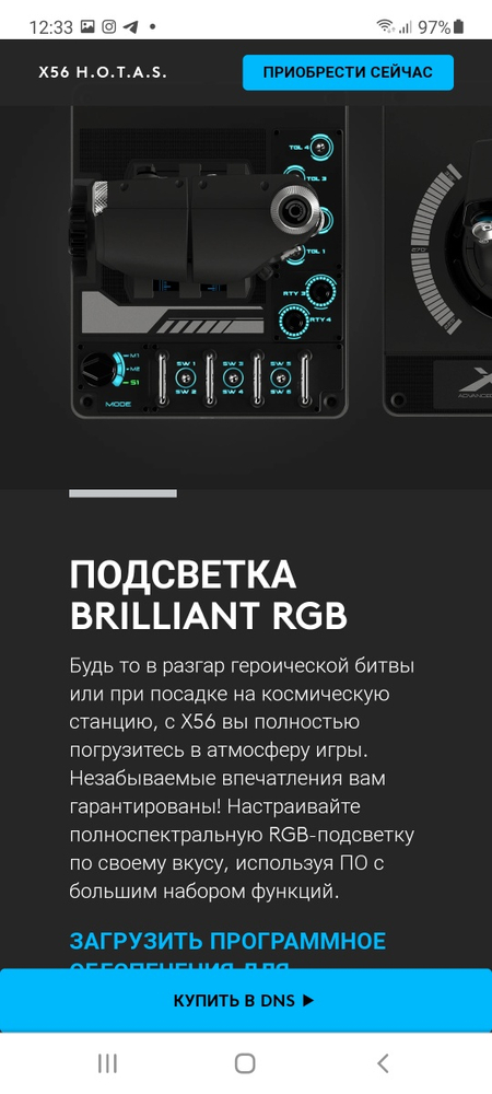 Под Заказ! Штурвал/Джойстик/Манипулятор Logitech X56 HOTAS