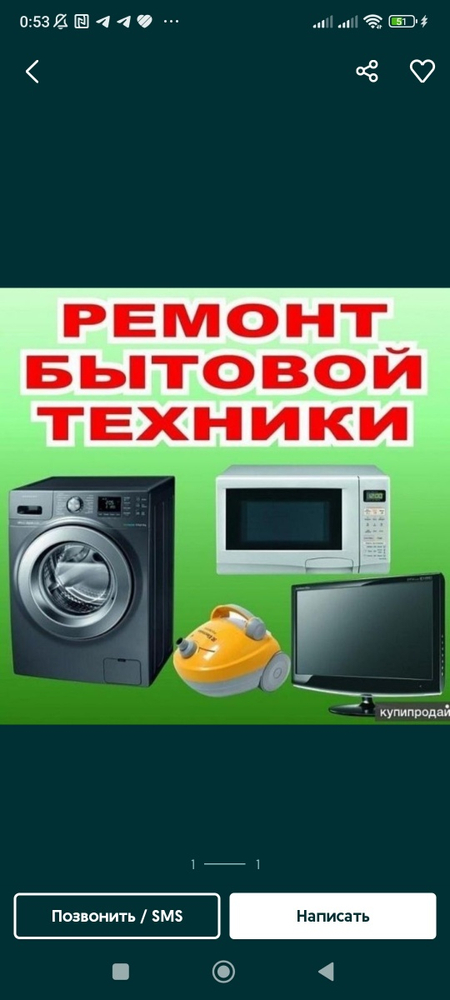 Ремонт женской техники.