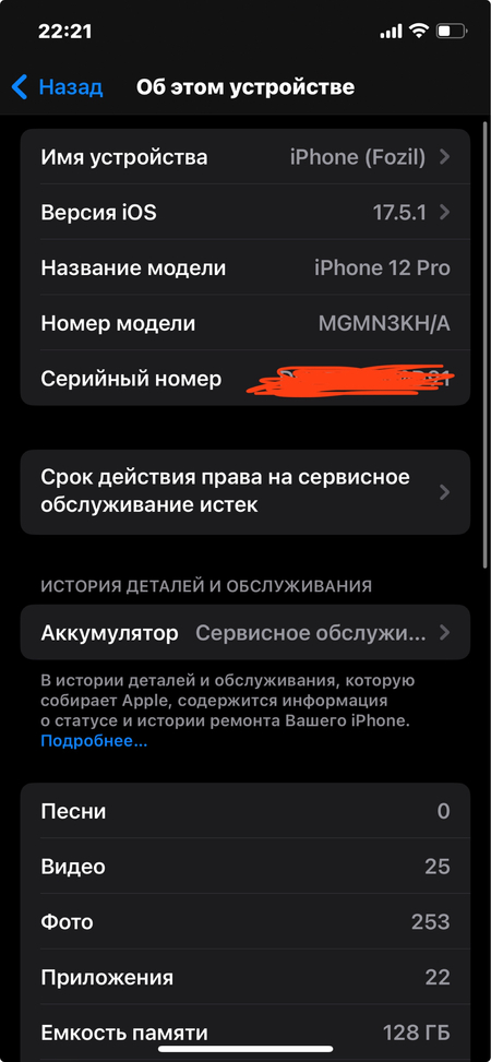 Iphone 12 pro 128