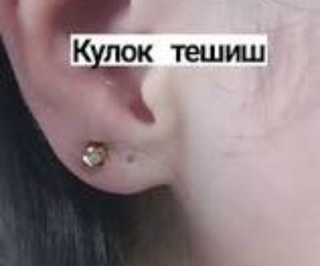 Прокалывание ушей для девочек
