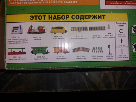 Железная дорога электромеханическая Стрела Смотрите 6 фото