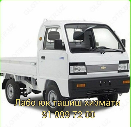 Лабо юк ташиш хизмати