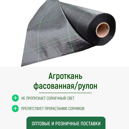 XozAgro. Компания производитель. Сетка, плёнка, спанбонд, клипсы и др.