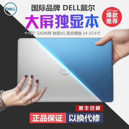 Dell igravoy Xitoydan zakaz