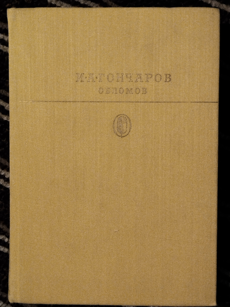 Советские книги хорошего качества