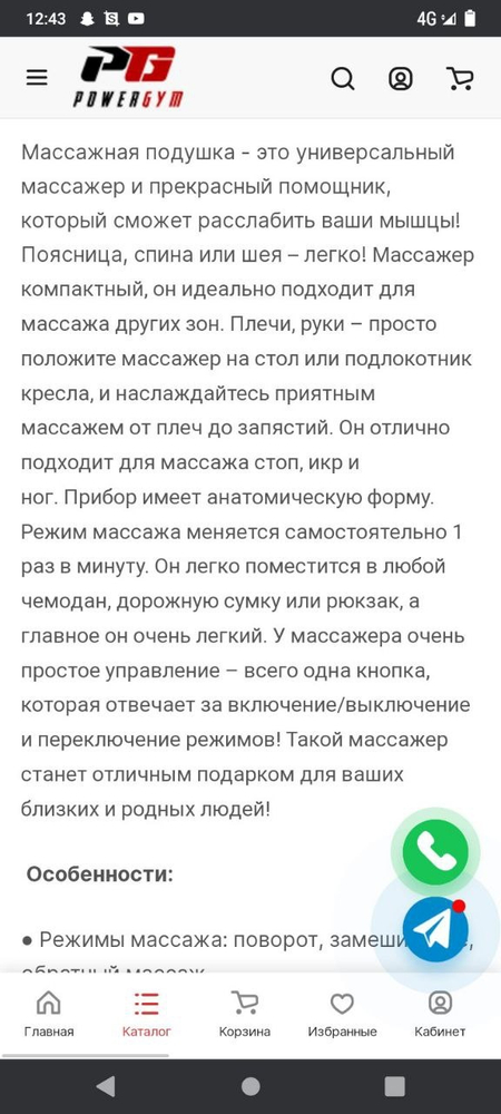 Массажор для шеии