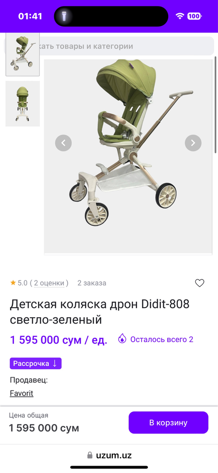 Детская коляска арзон дешевле