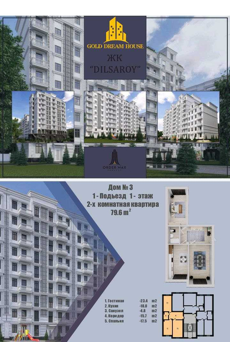 Новостройка 4 комнаты 112 м2.
