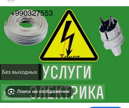 Elektro mantajnik