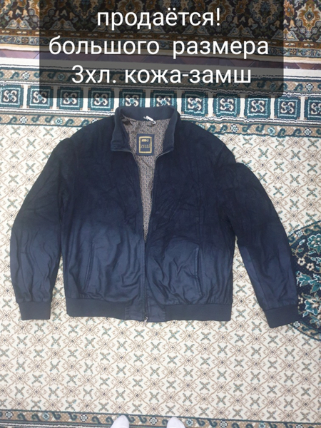 Продаётся мужская куртка 3-4 хл.