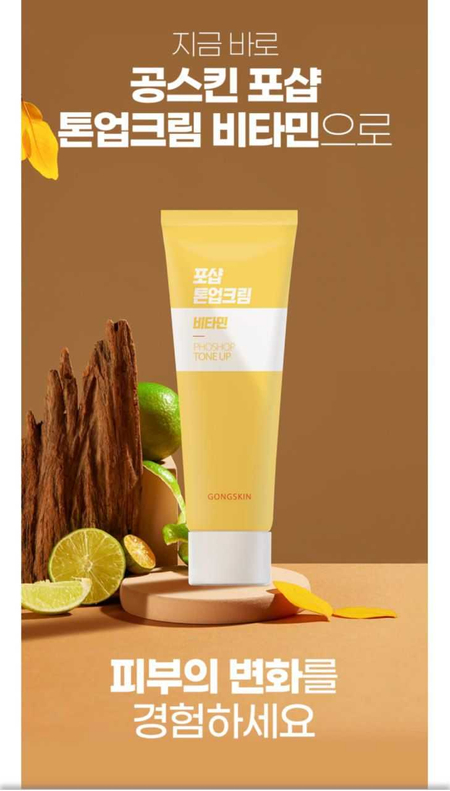 Kongskin Photoshop Vitamin Ton Up Cream