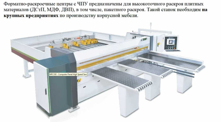 Мебель  ишлаб чикаришни автоматизация килиш Гиблаб, Базис мебельшык