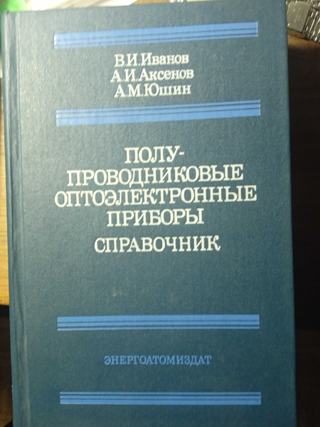 Книги по электронике и программированию