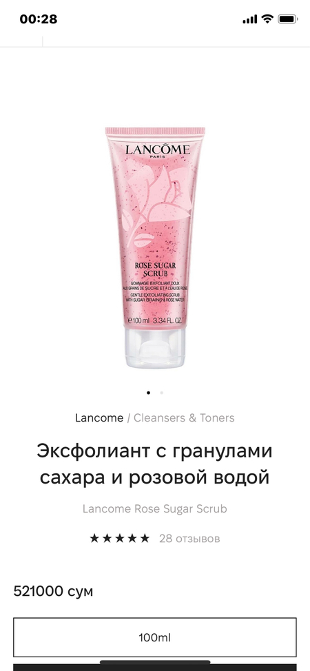Брендовая косметика из Англии