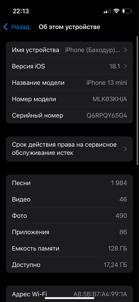 Продается Iphone 13 Mini 128 Gb