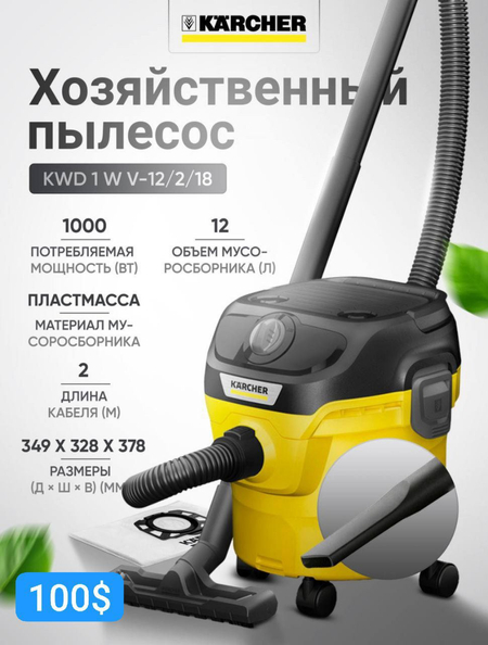 KARCHER Для мойка оригинал пылесос
