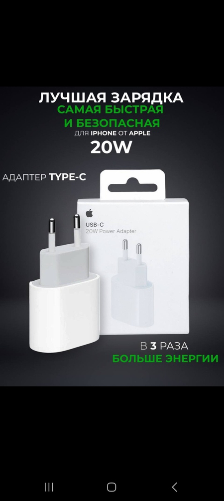 Power adapter 20w