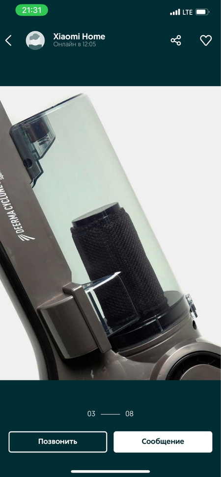 Пылесос вертикальный Deerma DX 700