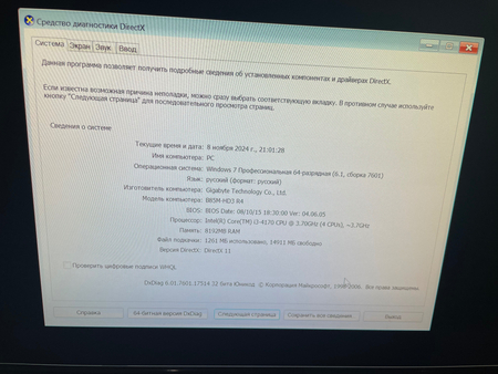 Компьютер с монитором