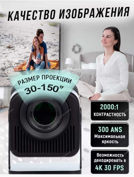 Смарт проектор HY320 Android 11, 1920 x 1080 Full HD Wi-Fi